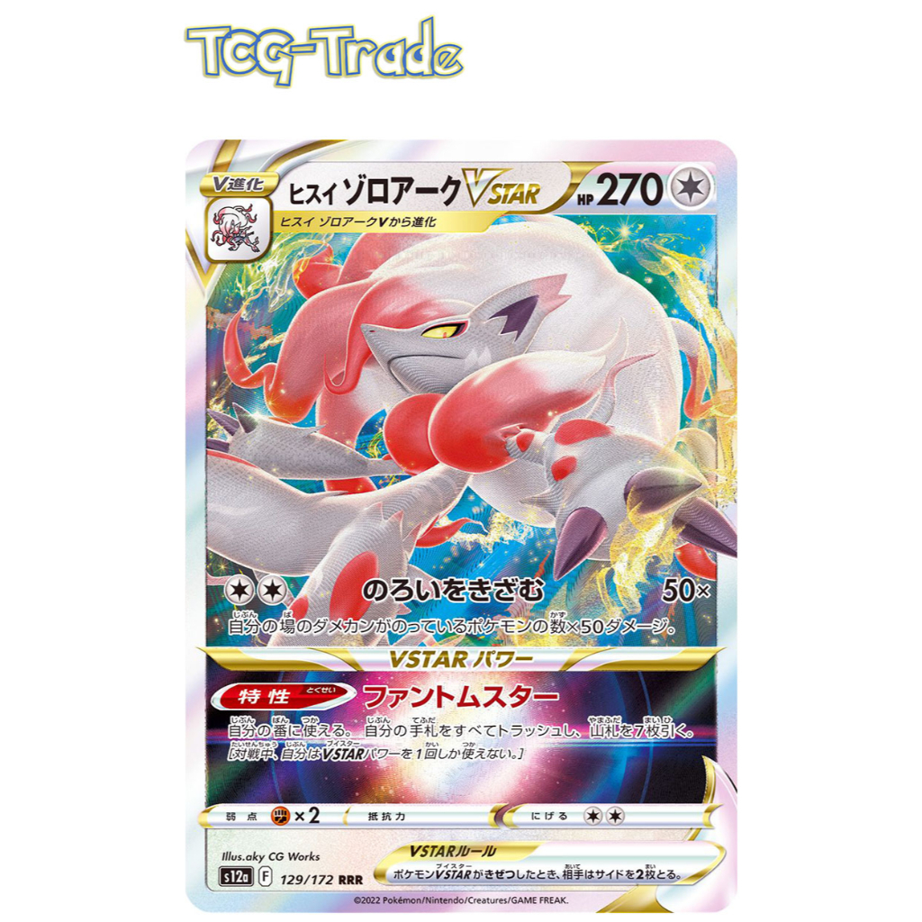 [Japanese PTCG] s12a VSTAR Universe - 129/172 Hisuian Zoroark VSTAR - RRR - Pokemon Cards ...