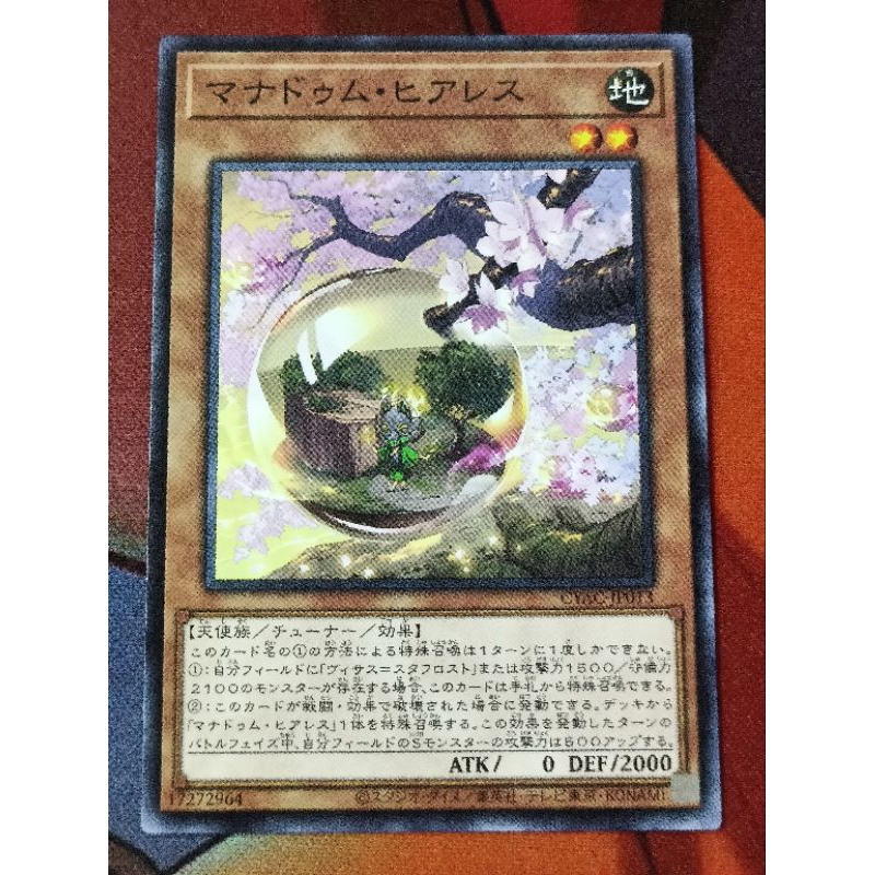 YUGIOH KONAMI CYAC-JP013 Manadome Hearless (Common) | Shopee Malaysia
