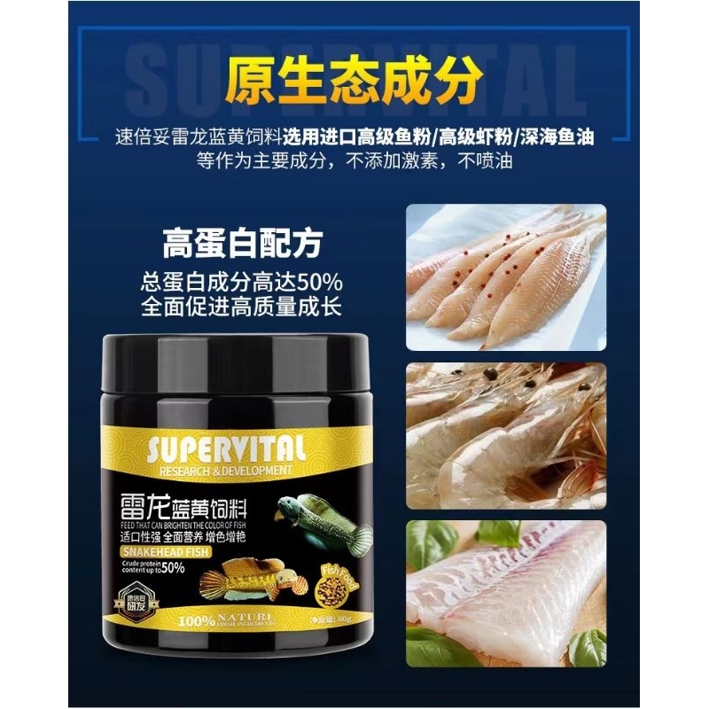 Supervital Snakehead Channa Fish Pellets 80g | Shopee Malaysia