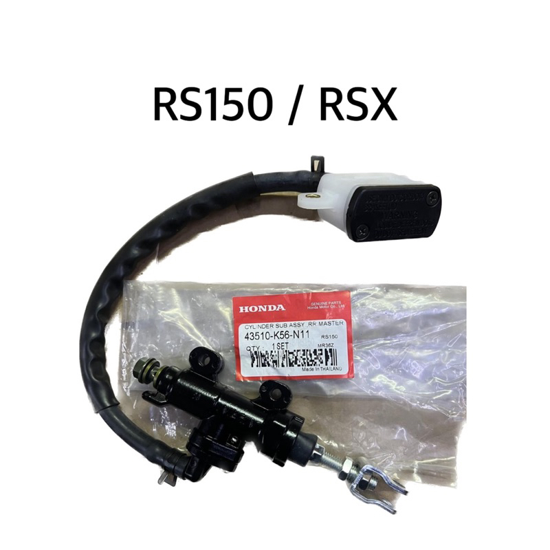 HONDA RSX RS150 REAR MASTER PUMP ASSY NISSIN ORIGINAL HONDA 43510-K56 ...