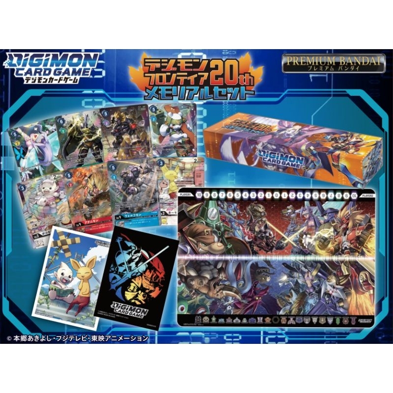 Digimon Card Game Digimon Frontier 20th Memorial Set Agunimon Wolfmon ...