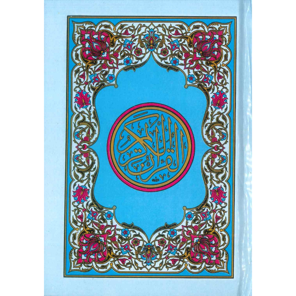 Al-Quran Al-Karim / Saiz A5 / Rasm Uthmani / Hard Cover / Quran Sesuai ...