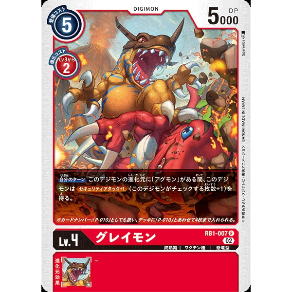 RB01 RB1 - Digimon Card - RB1-007 Greymon | Shopee Malaysia