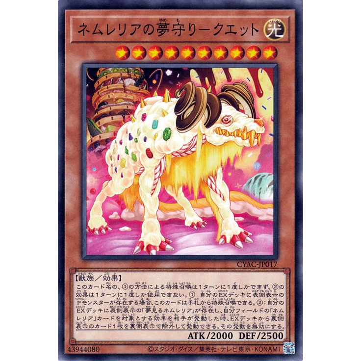 Yu-Gi-Oh Japanese CYAC-JP017 Nemurelia's Dream Defender - Couette | Shopee Malaysia