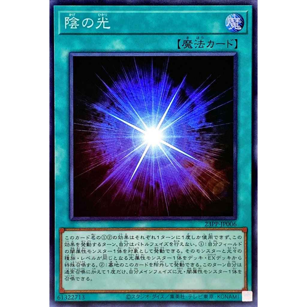 YUGIOH 23PP-JP006 Shadow's Light | Shopee Malaysia