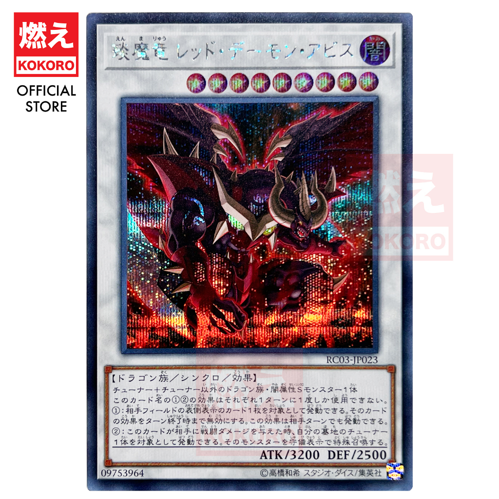 YUGIOH CARD Hot Red Dragon Archfiend Abyss 琰魔龙 红莲魔·渊 RC03-JP023 SPHR-JP040 SR SER [KOKORO 游戏王 ...