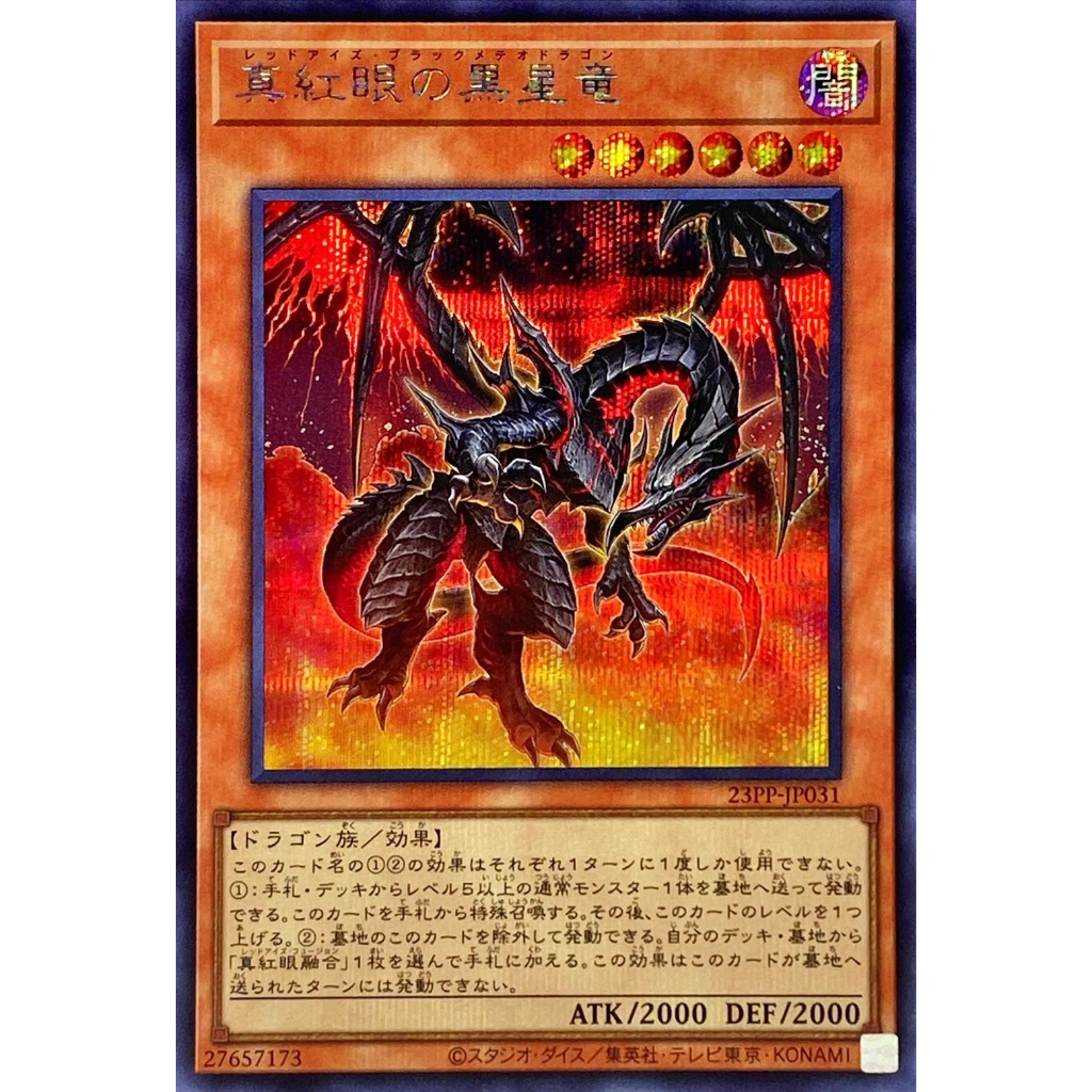 YUGIOH QCCP-JP113 23PP-JP031 VJMP-JP215 Red-Eyes Black Meteor Dragon | Shopee Malaysia