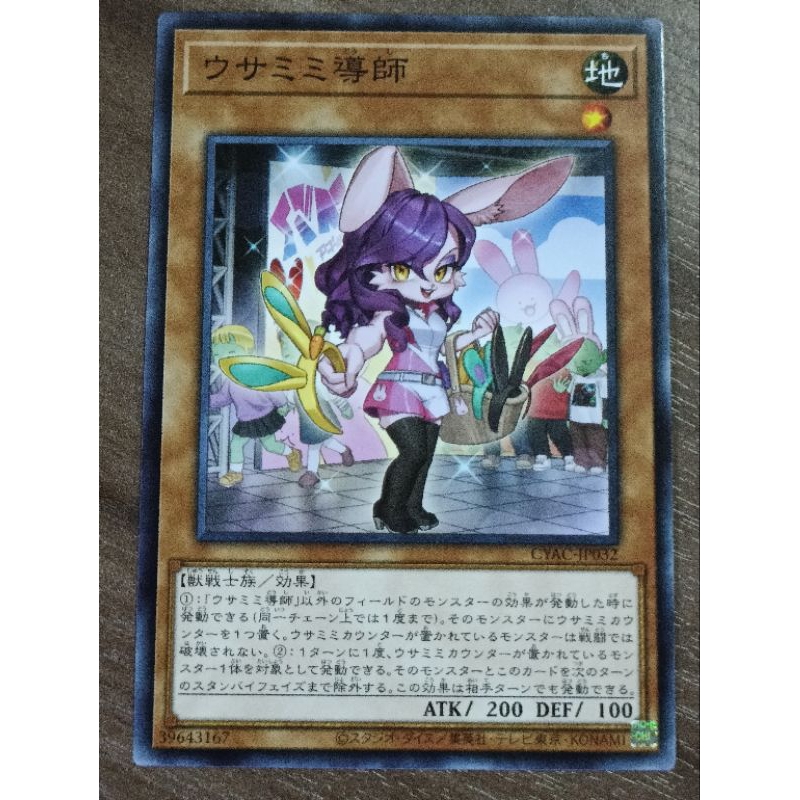 YUGIOH KONAMI CYAC-JP032 Usamimi Doshi (Normal Rare) | Shopee Malaysia