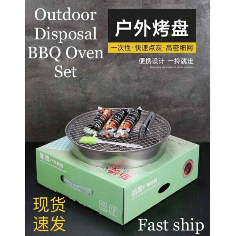 [Fast Ship] BBQ Grill Instant Barbecue Set Camping Smokeless Charcoal ...
