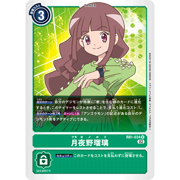 Digimon TCG Japanese RB01 RB1-034 Ruli Tsukiyono | RARE | REBOOT ...