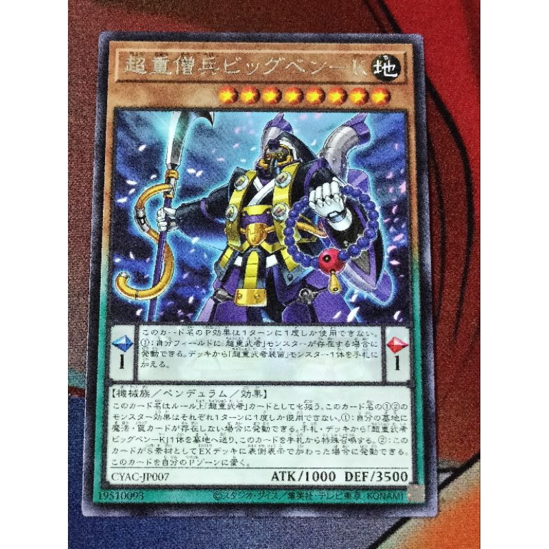 YUGIOH KONAMI CYAC-JP007 Superheavy Samurai Monk Warrior Big Benkei (Rare) | Shopee Malaysia