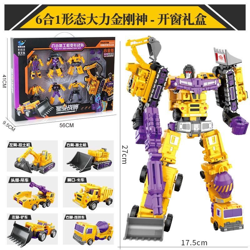Transformers NBK Devastator Super Large Hercules Robot Model Toy 变形金刚 ...