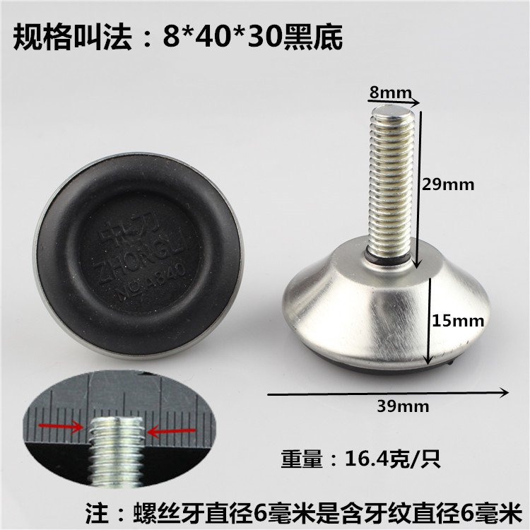 MKR Steel Furniture Legs Anti-slip Base Table Cabinet Leg Pad ...