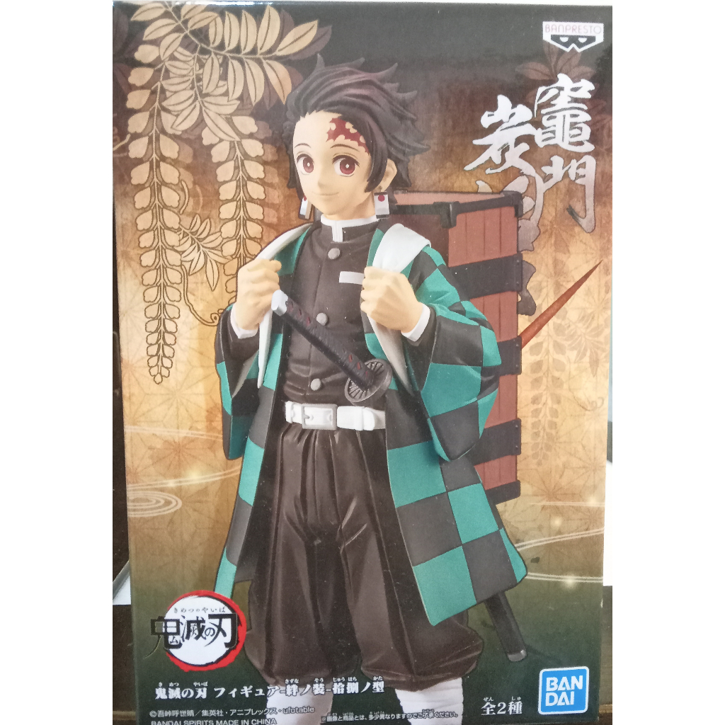 Banpresto's Demon Slayer: Kimetsu no Yaiba: Tanjiro Kamado (Volume 18 ...