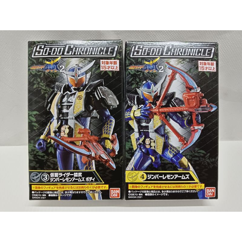 So-Do Chronicle 2 Kamen Rider Gaim Gimber Lemon Arms | Shopee Malaysia