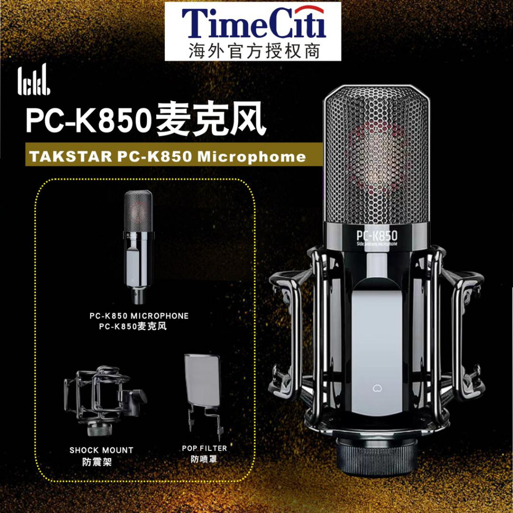 Takstar / 得胜 PC-K850 专业电容麦克风 【直播 / 录音专用】 / TAKSTAR Microphone PC-K850 ...