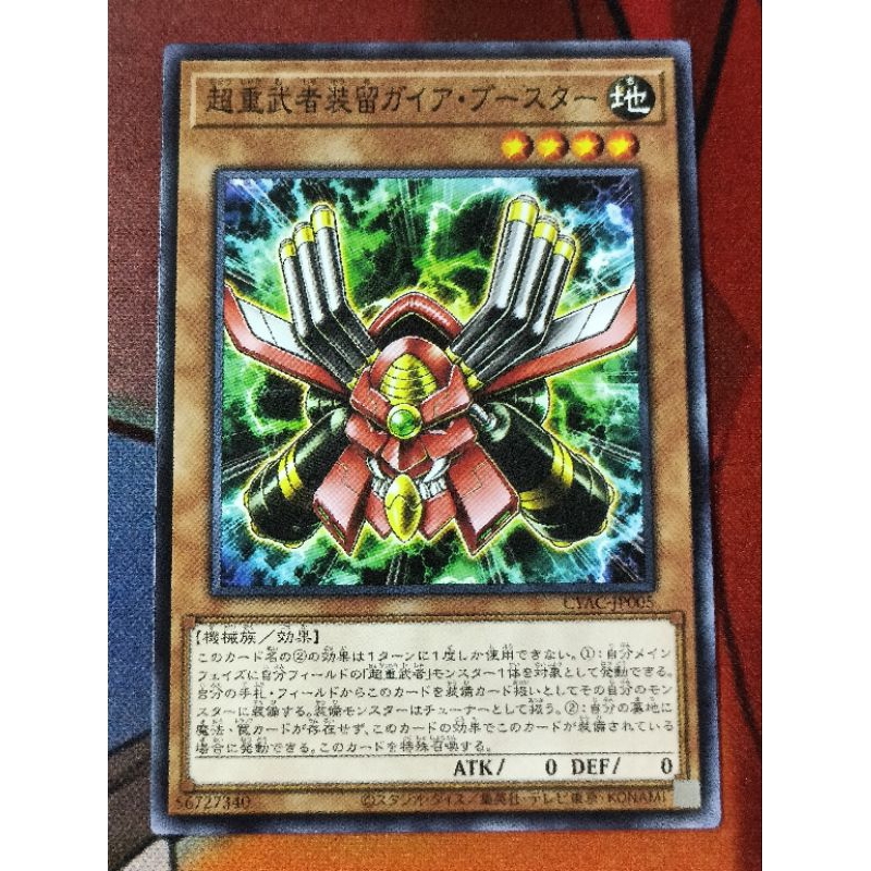 YUGIOH KONAMI CYAC-JP005 Superheavy Samurai Soulgaia Booster (Common) | Shopee Malaysia
