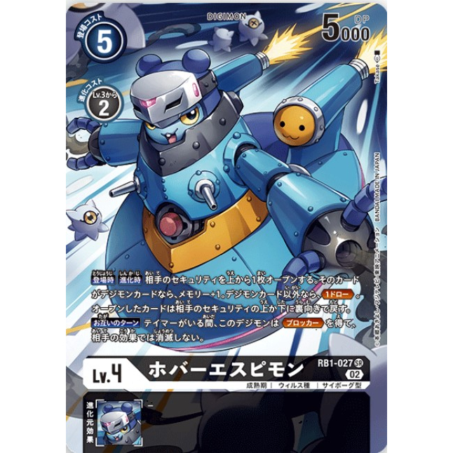 RB-01 Digimon TCG Japanese RB1-027 (SR)(Alternate Art) HoverEspimon | Shopee Malaysia
