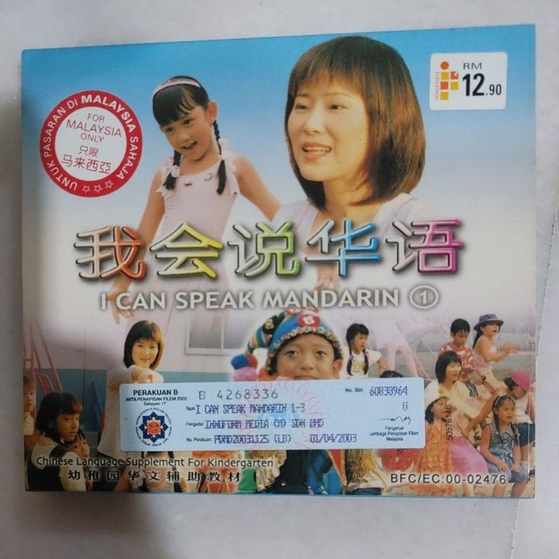 I Can Speak Mandarin CD | Shopee Malaysia