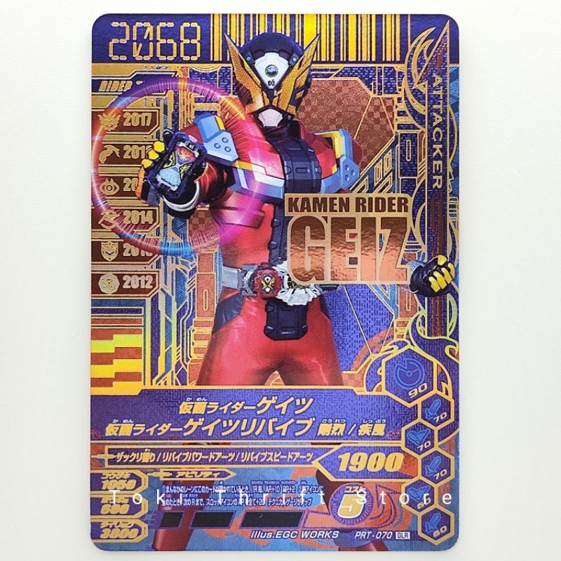 Ganbarizing Card Kamen Rider Geiz (GLR) | Shopee Malaysia