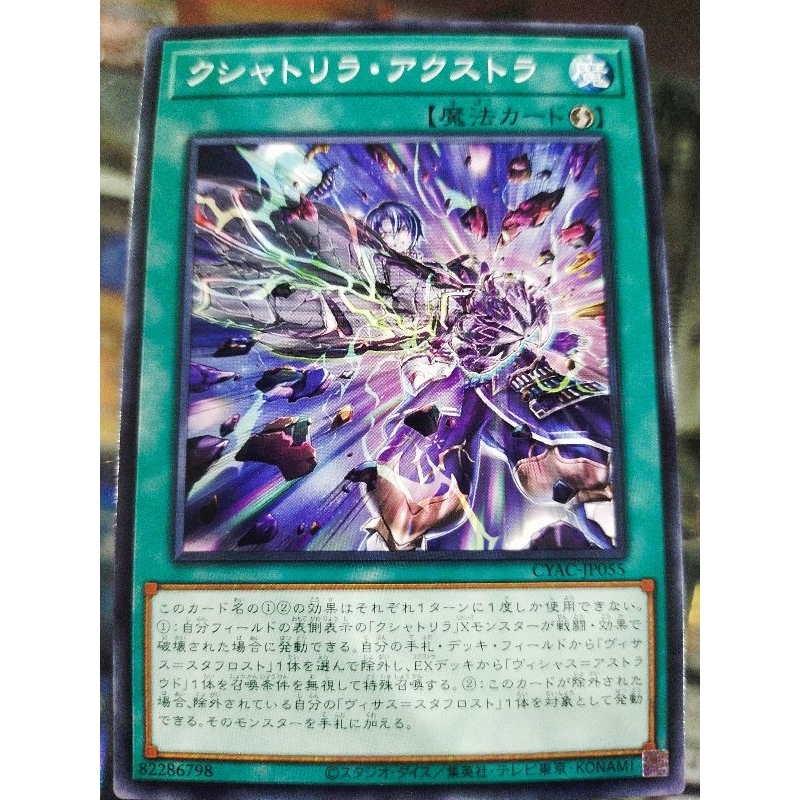 游戏王 Yugioh CYAC-JP055 Kashtira Axtra N | Shopee Malaysia