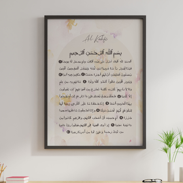 Surah AL KAHFI 10 Ayat Awal Poster dengan frame size A4/A3 by ...