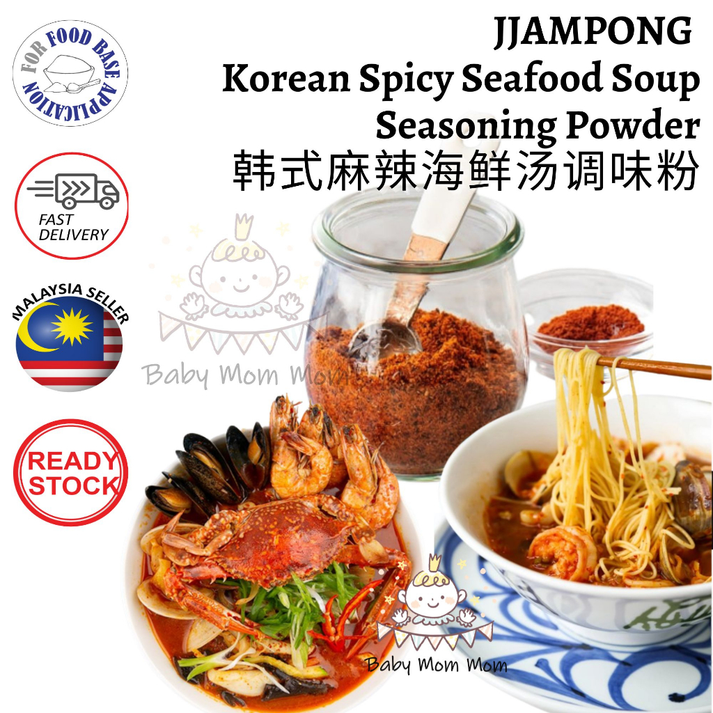 JJampong Seasoning | Korean Spicy Seafood Soup Base Powder | 韩式麻辣海鲜汤底粉 ...