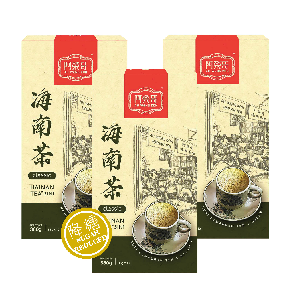 AH WENG KOH HAINAN TEA CLASSIC (38gm x 10 sachets) - 3 Boxes | Shopee ...