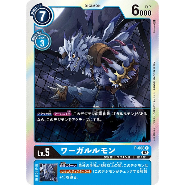 Digimon TCG Japanese RB1 RB01 P-008 / P - WereGarurumon | Shopee Malaysia