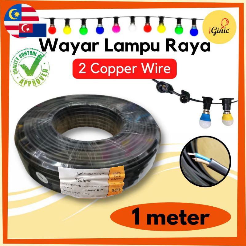 [1 METER] Techma PVC Twin Flat 2.5mm 2 Copper Cable (0.42) [FOR WEDGES ...