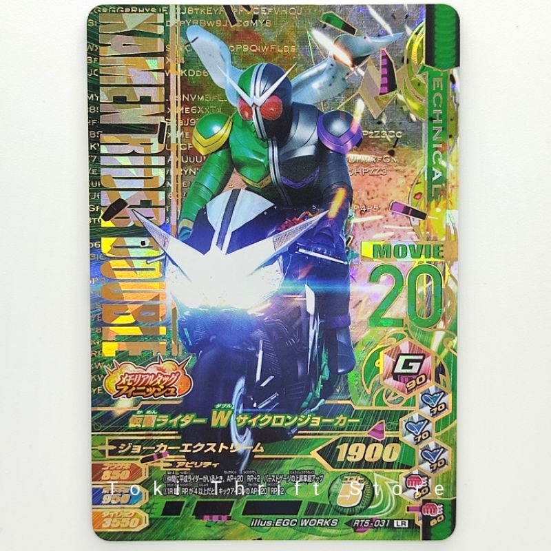 Ganbarizing Card Kamen Rider Double Cyclone Joker (LR) | Shopee Malaysia