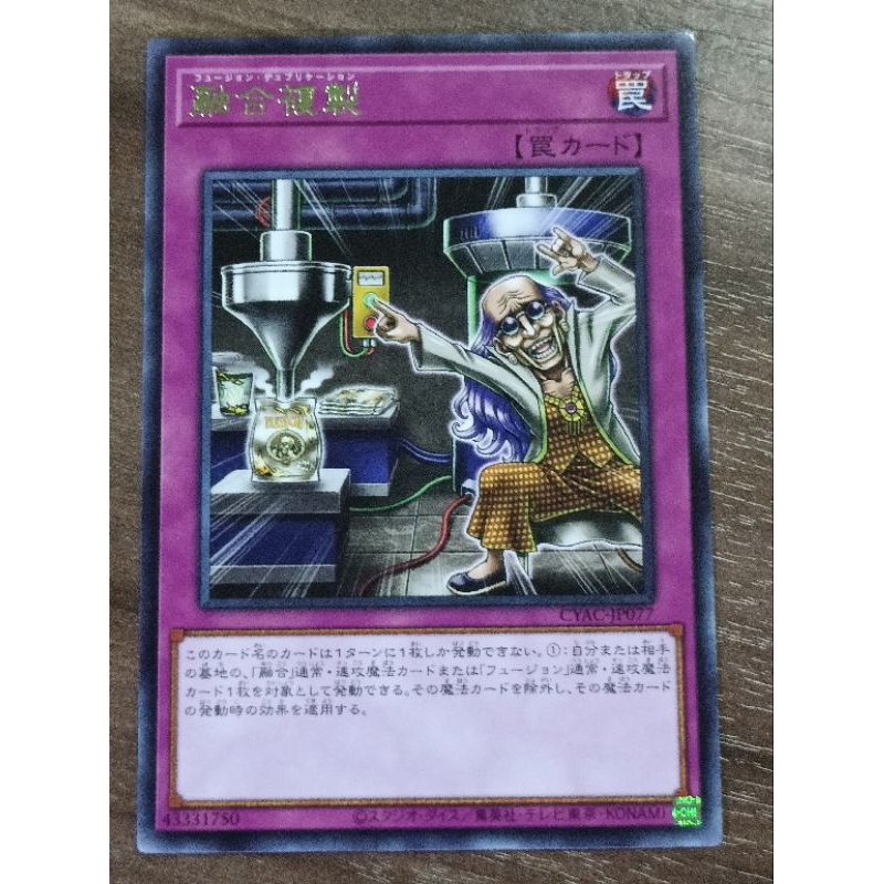 YUGIOH KONAMI CYAC-JP077 Fusion Reproduction (Rare) | Shopee Malaysia