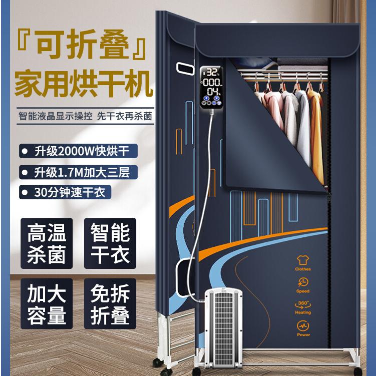 Dryer home drying clothes drying rack air dryer coaxing baby clothes ...