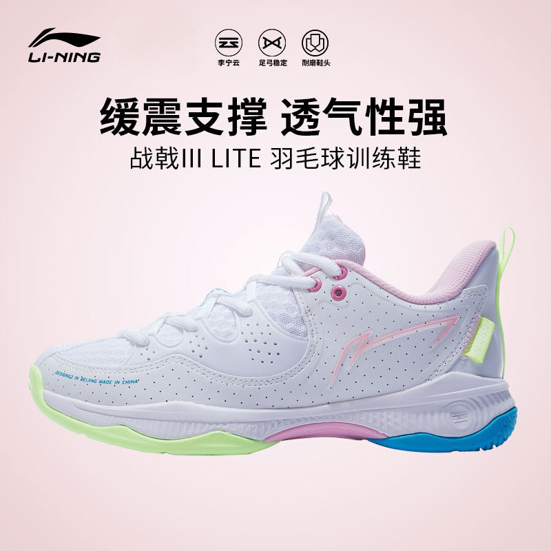 LI-NING HALBERD III LITE BADMINTON TRAINING SHOES | Shopee Malaysia