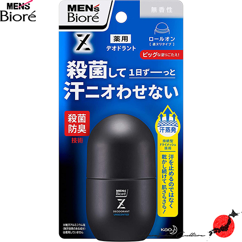 ≪Made in Japan≫Kao Men's Biore Medicated Deodorant Z Roll-on Unscented [55mL]【Direct from Japan ...