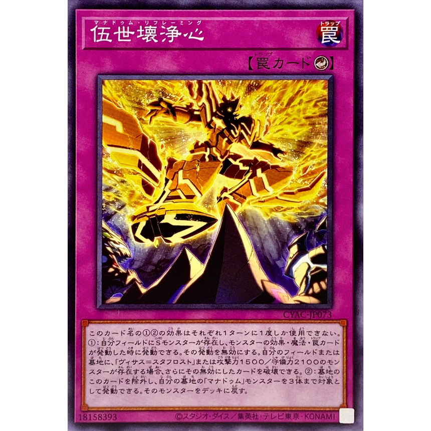 YUGIOH CYAC-JP073 Manadome Reframing | Shopee Malaysia