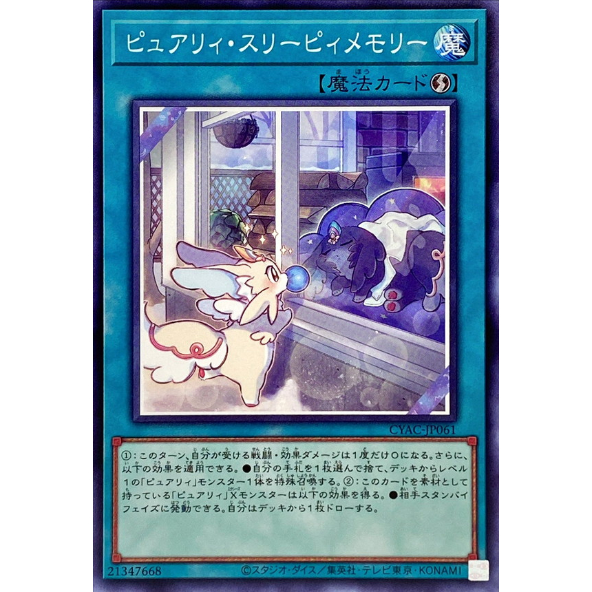YUGIOH CYAC-JP061 Purrely Sleepy Memory | Shopee Malaysia