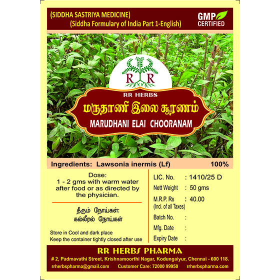 Natural Red Henna / Maruthani Ilai / Marudani / Mehendi / Inai மருதாணி ...