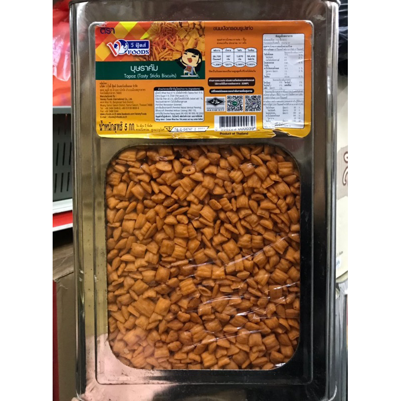 🔥🔥READY STOCK BISKUT TIN BESAR 3KG-5KG | Shopee Malaysia