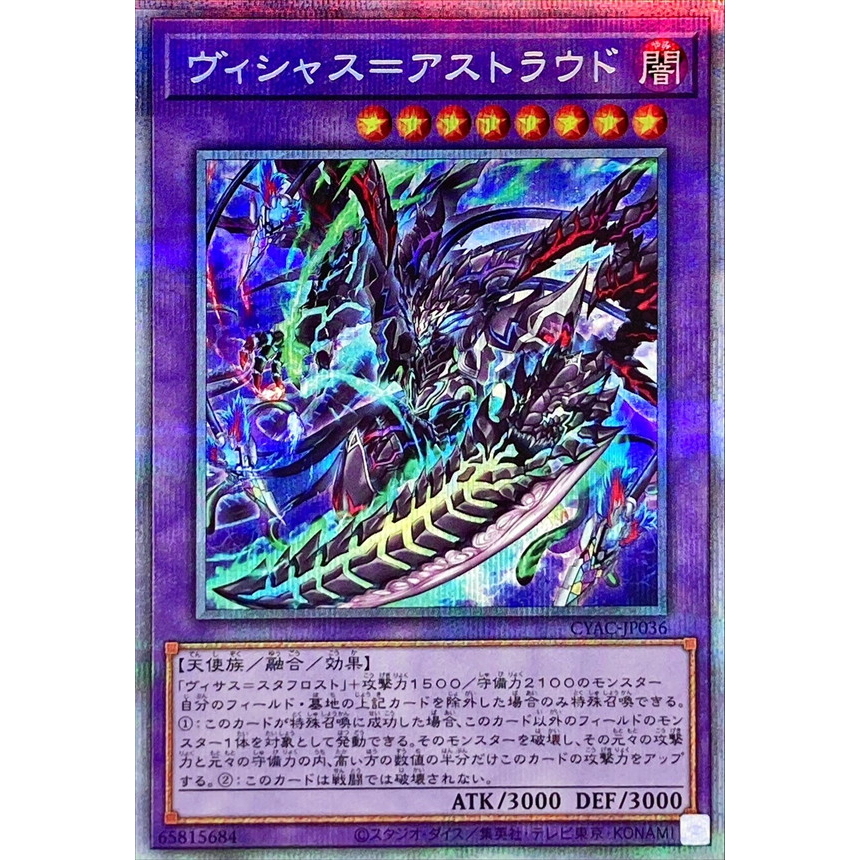 YUGIOH CYAC-JP036 ES01-AE025 Vicious Astraloud | Shopee Malaysia
