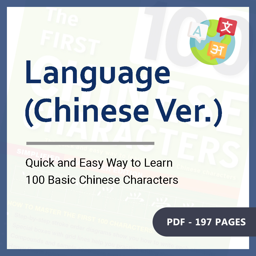 [ PDF ] Language - 100 Basic Chinese Characters | Shopee Malaysia