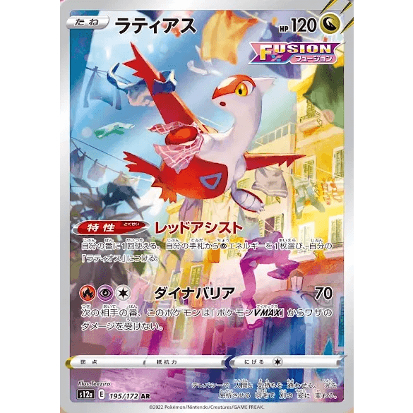 PTCG Pokemon VSTAR Universe S12a 172 [AR] [VMAX] [VSTAR] [CHR] [SAR] Mew Manaphy Moltres Art ...