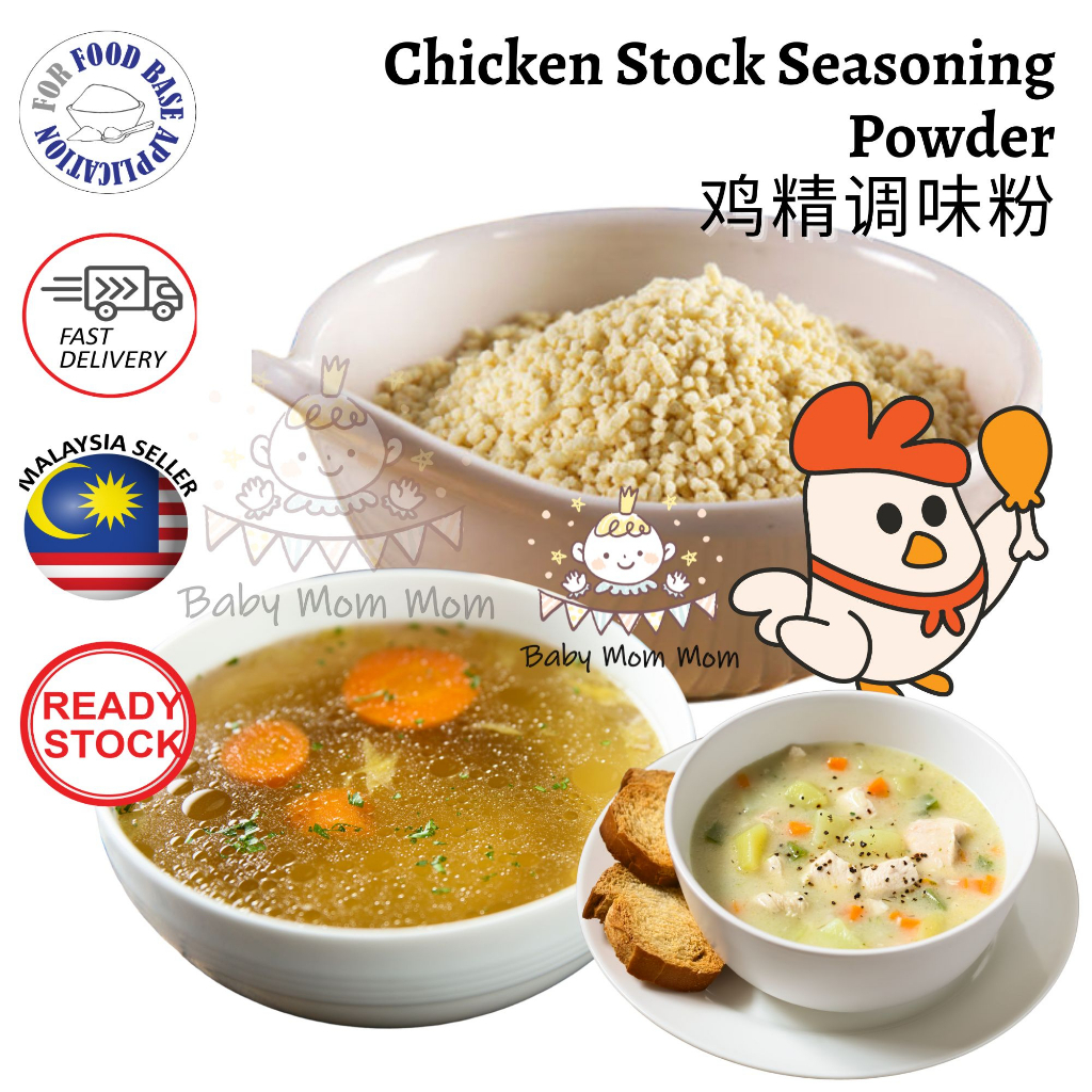 Chicken Stock Seasoning Powder | Perencah Pati Ayam | 鸡精粉 - Chicken ...