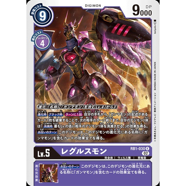 RB01 RB1 - Digimon Card - RB1-030 Regulusmon | Shopee Malaysia