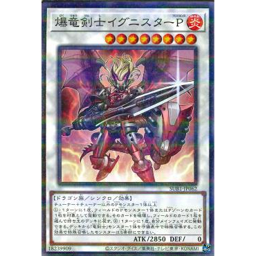 Secret Utility Box SUB1-JP062 "Ignister Prominence, the Blasting Dracoslayer" [NORMAL PARALLEL ...