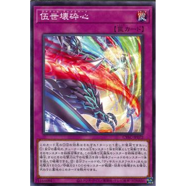YUGIOH CYAC-JP072 Manadome Breakheart COMMON | Shopee Malaysia