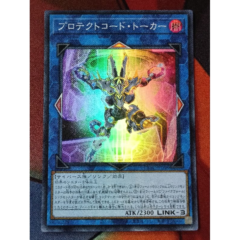 YUGIOH KONAMI CYAC-JP048 Protectcode Talker (Super Rare) | Shopee Malaysia
