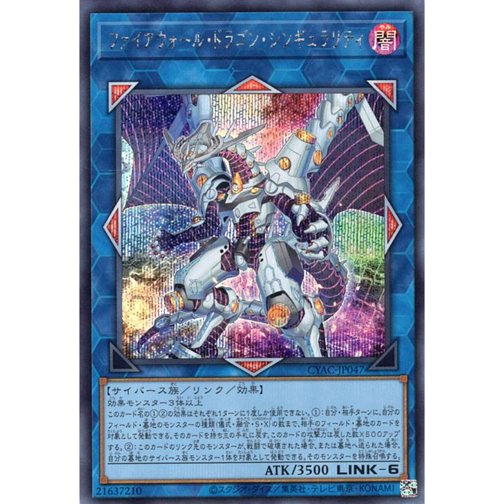 Yu-Gi-Oh Japanese CYAC-JP047 Firewall Dragon Singularity | Shopee Malaysia