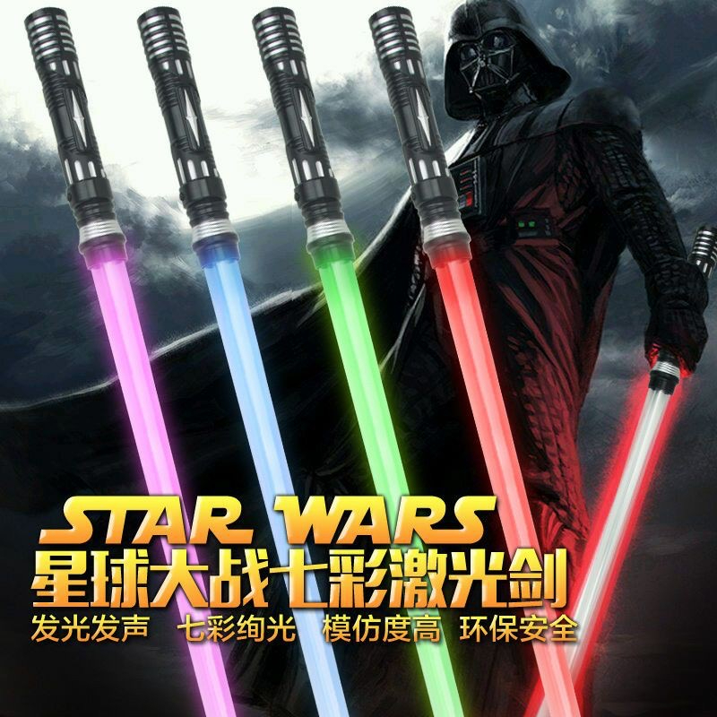 Star Wars Lightsaber Props Laser Sword Kids Toys Sword LED Light ...