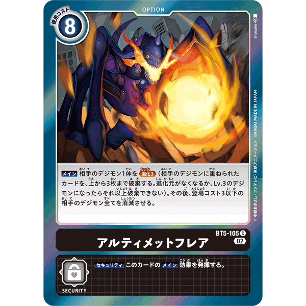 Digimon TCG Japanese RB1 RB01 BT5-105 / C - Ultimate Flare | Shopee Malaysia